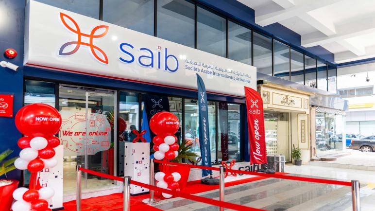 لكبار العملاء من بنك Saib.. تعرف على مزايا خدمة Saib Excellence | عالم الفلوس